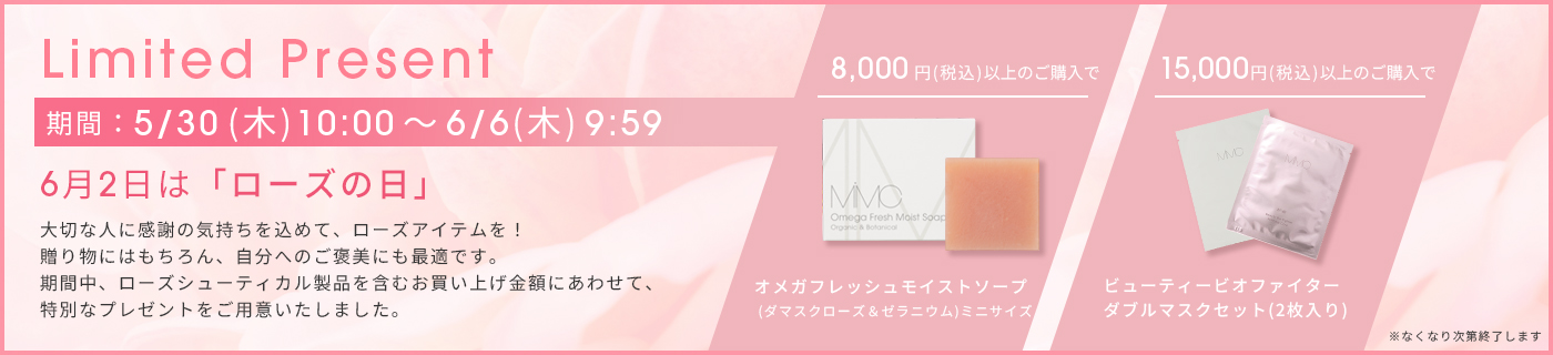 ROSE CEUTICAL | ミネラルファンデーションのMiMC（エムアイエムシー）